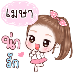 Name "Maysa" V17 by Tietee. – LINE stickers | LINE STORE