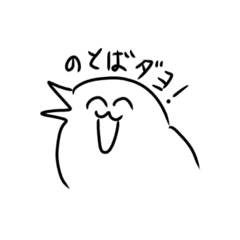 not a bird_20221229042956 – LINE stickers | LINE STORE