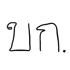 I'm too lazy to answer you chat. - LINE スタンプ | LINE STORE