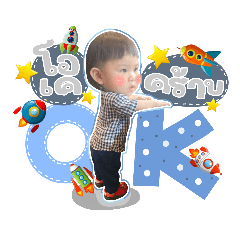 Hello Arthur Baby Boy – สติกเกอร์ LINE | LINE STORE