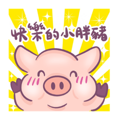 pupu pig part2 - LINE スタンプ | LINE STORE