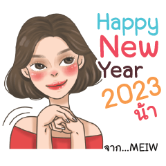 MEIW Sweet eyes HNY e - Stiker LINE | LINE STORE