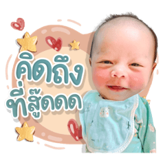 " Omi " - Stiker LINE | LINE STORE