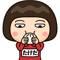 takeda wears training suit 27 – LINE stickers | LINE STORE