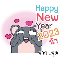 JUD Rat HNY – LINE stickers | LINE STORE