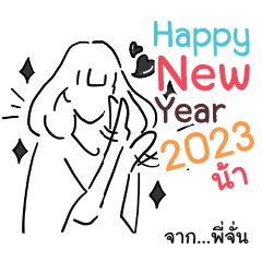 PIJUN Lover HNY - LINE スタンプ | LINE STORE