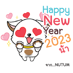 NUTUM Miru HNY e - LINE スタンプ | LINE STORE