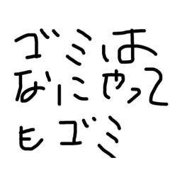 destroy_20230108012651 – LINE stickers | LINE STORE