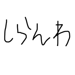 destroy_20230108012958 – LINE stickers | LINE STORE