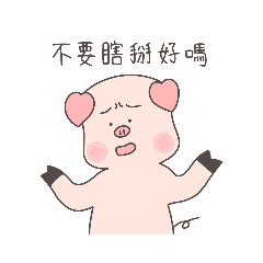JUJU PIG talks a lot - LINE スタンプ | LINE STORE