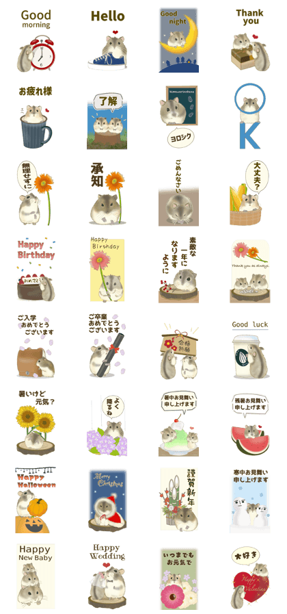 【スタンプ無料GET!】 BIG ️可愛くずっと使える ️ハムスター｜ Stampick! （スタンピック）