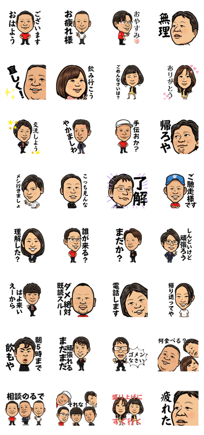 【スタンプ無料GET!】 2022理事メンバー｜ Stampick! （スタンピック）