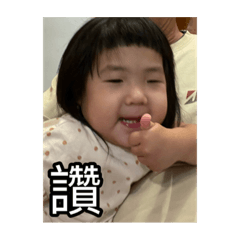 Shan Shan Sticker – LINE stickers | LINE STORE