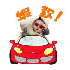 可愛樂樂貼圖第一彈～ | Yabe-LINE貼圖代購 | 台灣No.1，最便宜高效率的代購網