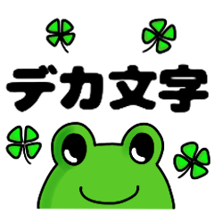 Hello! Frog - Stiker LINE | LINE STORE