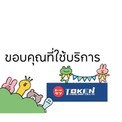 Token - Thailand – LINE stickers | LINE STORE