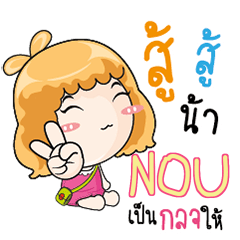 NOU katicutegirl e - LINE スタンプ | LINE STORE