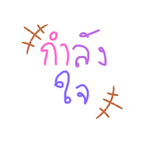 Hathairat_20230128194604 - Stiker LINE | LINE STORE