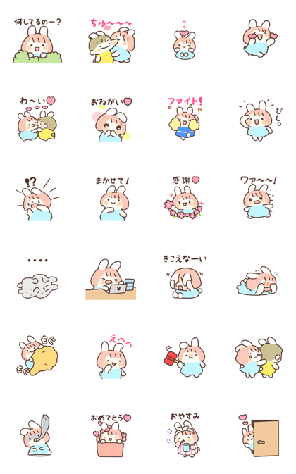 【スタンプ無料GET!】 ウサ耳♡彼氏彼女2(女の子ver.)｜ Stampick! （スタンピック）