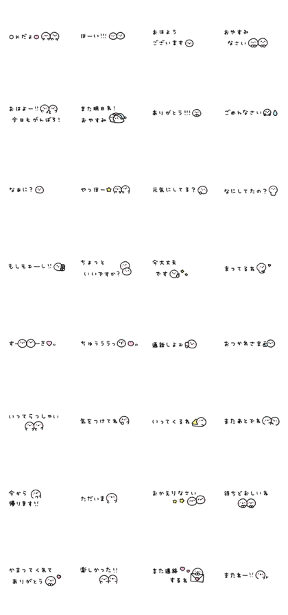 【スタンプ無料GET!】 かわもじ9「こびと♡」｜ Stampick! （スタンピック）