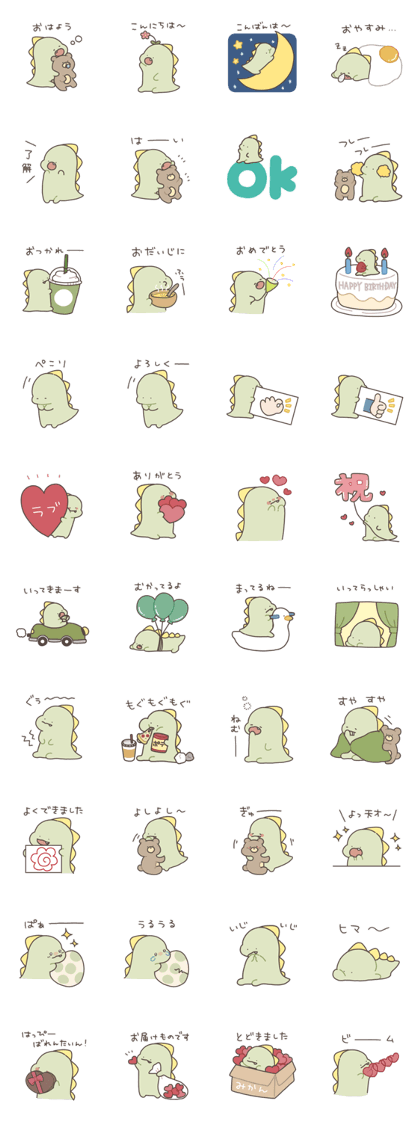 【スタンプ無料GET!】 ぼくは、きょうりゅう 3｜ Stampick! （スタンピック）