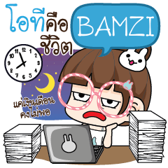 BAMZI Tamome deligent e - LINE スタンプ | LINE STORE