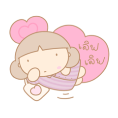 My Ine – LINE stickers | LINE STORE