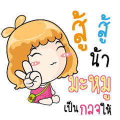 MAMOO katicutegirl - LINE スタンプ | LINE STORE