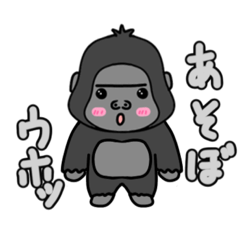 gorilla cute – LINE stickers | LINE STORE
