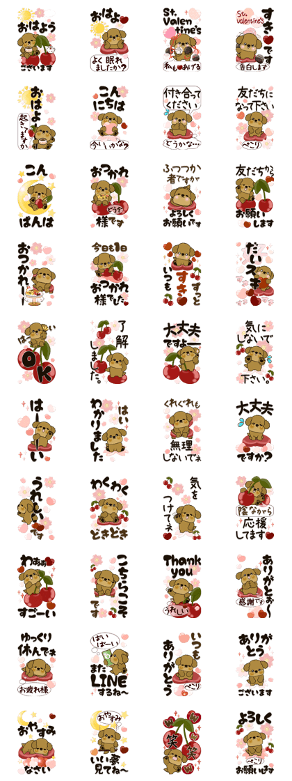 【スタンプ無料GET!】 【Big】プードル 10『+バレンタインデー』｜ Stampick! （スタンピック）