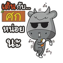 SOK naughty buff - LINE スタンプ | LINE STORE