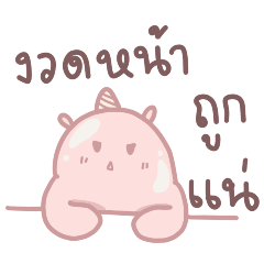 Pink-ku ผู้จริงจังกับการเสี่ยงโชค – สติกเกอร์ LINE | LINE STORE