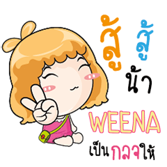 WEENA katicutegirl e – LINE stickers | LINE STORE
