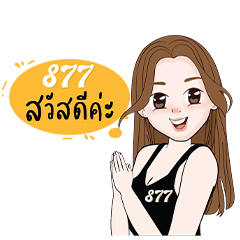 Customer 877 – LINE stickers | LINE STORE