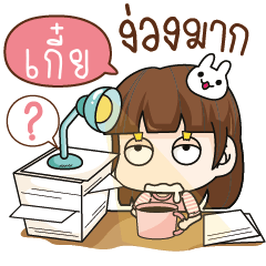 GEER The single woman. - LINE スタンプ | LINE STORE