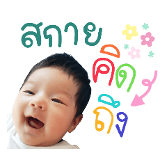 babysky_20230211120308 – LINE stickers | LINE STORE