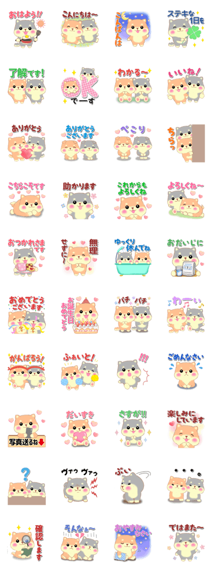 【スタンプ無料GET!】 ベイビーしばぽよ2｜ Stampick! （スタンピック）