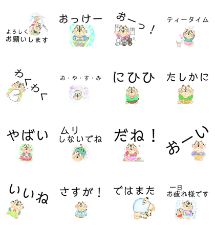 【スタンプ無料GET!】 とらこの日常生活9｜ Stampick! （スタンピック）