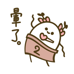 YU_20230214175920 – LINE stickers | LINE STORE