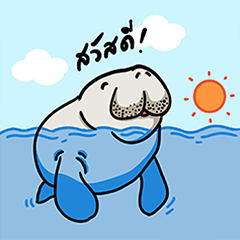 Dugong (Dugong dugon) – LINE stickers | LINE STORE