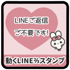 [A] LINE RABBIT 1 [1] H [PINK] – สติกเกอร์ LINE | LINE STORE