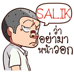 SALIK troll boy_N e - Stiker LINE | LINE STORE