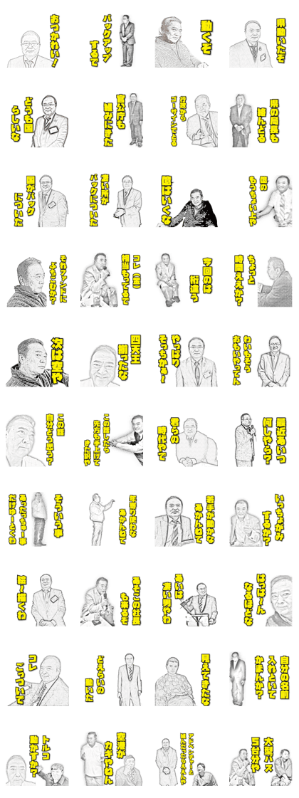 【スタンプ無料GET!】 南紀白浜 北尾さんスタンプコンプリートver｜ Stampick! （スタンピック）