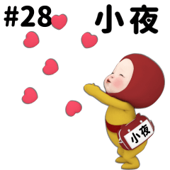 Red Towel #28 [sayo_k] Name – Stickers LINE | LINE STORE