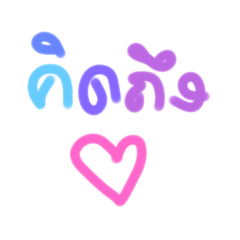 Nong In_20230223053856 - Stiker LINE | LINE STORE