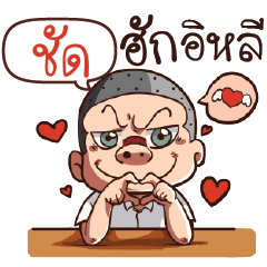 CHUD troll boy_E - LINE スタンプ | LINE STORE