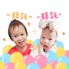 Hu Xing & Hu Xin's Childhood Life - LINE スタンプ | LINE STORE