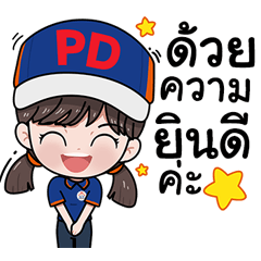 PDL – LINE stickers | LINE STORE