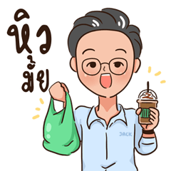 Jack says Hi – LINE stickers | LINE STORE