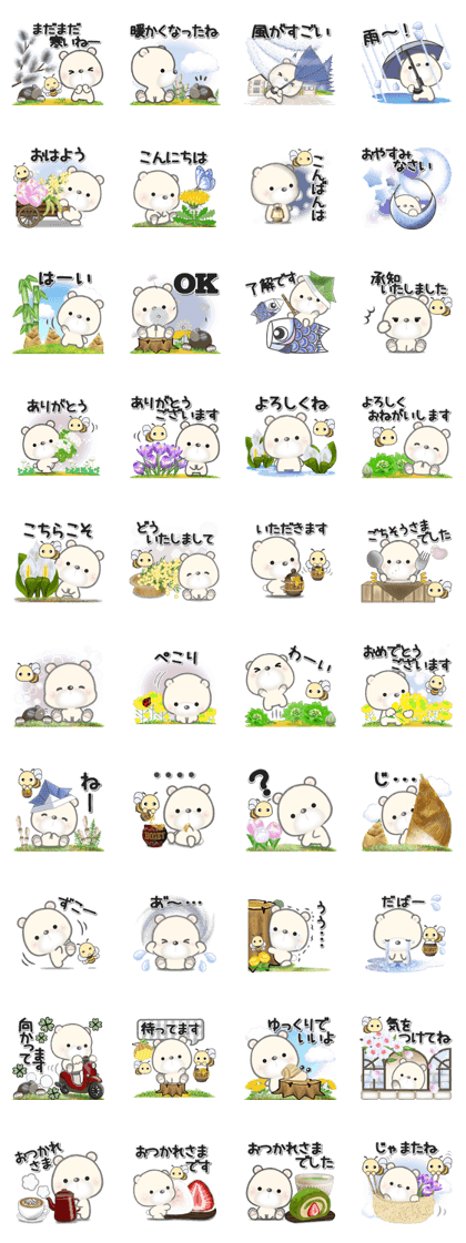 【スタンプ無料GET!】 ほのぼのくま***8｜ Stampick! （スタンピック）